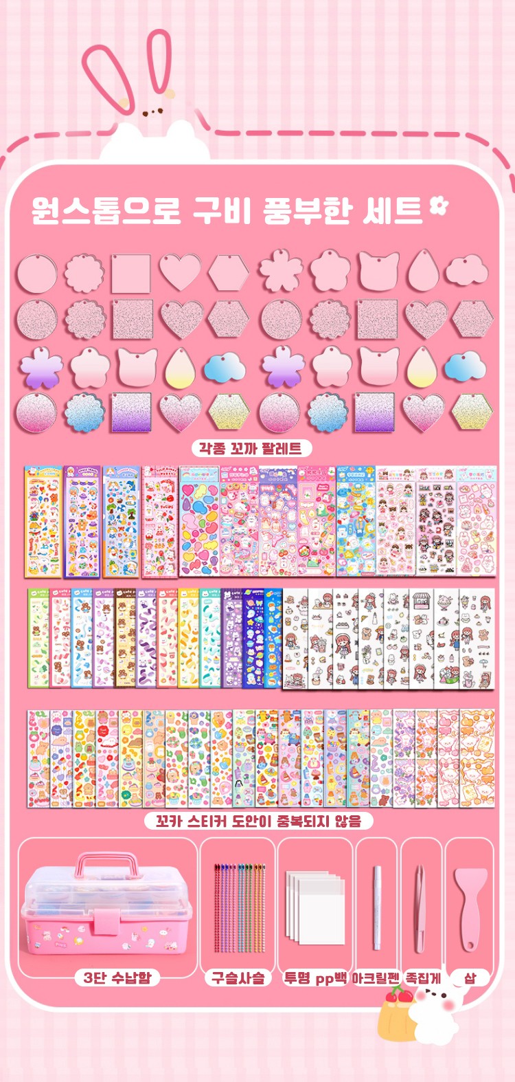 럭셔리 꼬까 세트 편리한 잡화 쇼핑몰